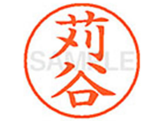 【仕様】●カリヤ●印面サイズ：直径9．5mm●書体：楷書体●インキ色：朱色●カートリッジ式●対応補充インキ：XLR−9N朱色●透明プラケース入り【検索用キーワード】カリヤ　カルヤ　カリタニ　かりや　かるや　かりたに　シヤチハタ　ネーム印　シ...