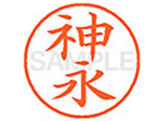 【仕様】●カミナガ●印面サイズ：直径9．5mm●書体：楷書体●インキ色：朱色●カートリッジ式●対応補充インキ：XLR−9N朱色●透明プラケース入り【検索用キーワード】カミナガ　ジンエイ　かみなが　じんえい　シヤチハタ印　ネーム印　シヤチハタ...