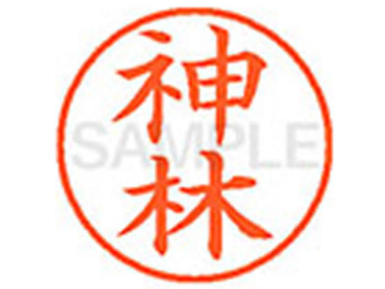 【仕様】●カンバヤシ●印面サイズ：直径9．5mm●書体：楷書体●インキ色：朱色●カートリッジ式●対応補充インキ：XLR−9N朱色●透明プラケース入り【検索用キーワード】カンバヤシ　カナバヤシ　カミバヤシ　カンバンシ　コウバヤシ　ジンバヤシ　...