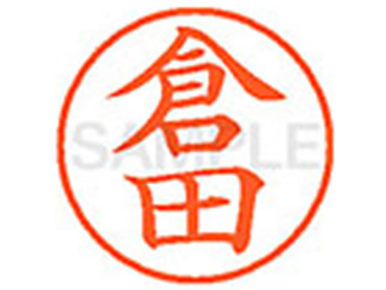 【仕様】●クラタ●印面サイズ：直径9．5mm●書体：楷書体●インキ色：朱色●カートリッジ式●対応補充インキ：XLR−9N朱色●透明プラケース入り【検索用キーワード】クラタ　クラダ　くらた　くらだ　シヤチハタ　ネーム印　シヤチハタネーム9　印...
