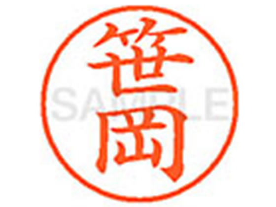 【仕様】●ササオカ●印面サイズ：直径9．5mm●書体：楷書体●インキ色：朱色●カートリッジ式●対応補充インキ：XLR−9N朱色●透明プラケース入り【検索用キーワード】ささおか　ササオカ　シヤチハタ　ネーム印　シヤチハタネーム9　印鑑　シヤチ...