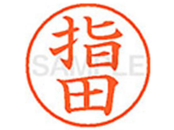 【仕様】●サシダ●印面サイズ：直径9．5mm●書体：楷書体●インキ色：朱色●カートリッジ式●対応補充インキ：XLR−9N朱色●透明プラケース入り【検索用キーワード】サシダ　サシタ　シダ　シノダ　ユビタ　ユヒダ　ユダ　さしだ　さした　しだ　し...