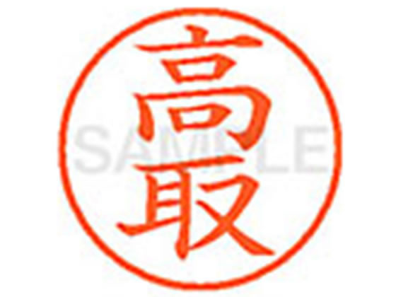 【仕様】●タカトリ●印面サイズ：直径9．5mm●書体：楷書体●インキ色：朱色●カートリッジ式●対応補充インキ：XLR−9N朱色●透明プラケース入り【検索用キーワード】タカトリ　タカドリ　タカトル　たかとり　たかどり　たかとる　シヤチハタ印　...