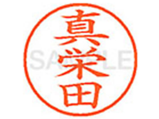 【仕様】●マエダ●印面サイズ：直径9．5mm●書体：楷書体●インキ色：朱色●カートリッジ式●対応補充インキ：XLR−9N朱色●透明プラケース入り【検索用キーワード】マエダ　マサタ　サエダ　シンエイダ　マヒラ　まえだ　まさた　さえだ　しんえい...