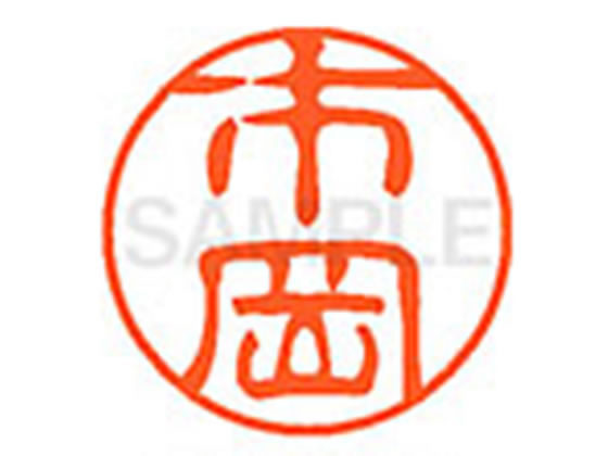 【仕様】●イチオカ●印面サイズ：直径11mm●書体：古印体●インキ色：朱色●透明プラケース入り●対応補充インキ：XLR−11N朱色●ひとまわり大きな印面で重厚な印影を残すネーム印です。【検索用キーワード】イチオカ　いちおか　シヤチハタ印　シ...