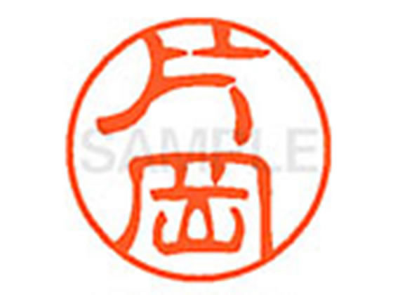 【仕様】●カタオカ●印面サイズ：直径11mm●書体：古印体●インキ色：朱色●透明プラケース入り●対応補充インキ：XLR−11N朱色●ひとまわり大きな印面で重厚な印影を残すネーム印です。【検索用キーワード】カタオカ　かたおか　シヤチハタ印　シ...