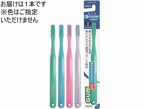 【商品説明】●マイクロ毛は毛先が柔らかいので弱ったハグキを刺激せず、毛ゴシの強さで歯周プラークを除去します【仕様】●ふつう●3列コンパクトヘッド　※色はご指定いただけません●マイクロ毛は毛先が柔らかいので弱ったハグキを刺激せず、毛ゴシの強さ...
