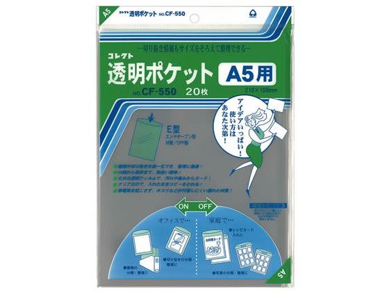 【仕様】●サイズ：A5●外寸法：縦210×横150mm●厚み：0．06mm●材質：2軸延伸ポリプロピレンフィルム●クリーン素材：焼却してもダイオキシン等の有毒ガスが発生しません。●入数：1袋（20枚）【検索用キーワード】店舗用品　袋　OPP...