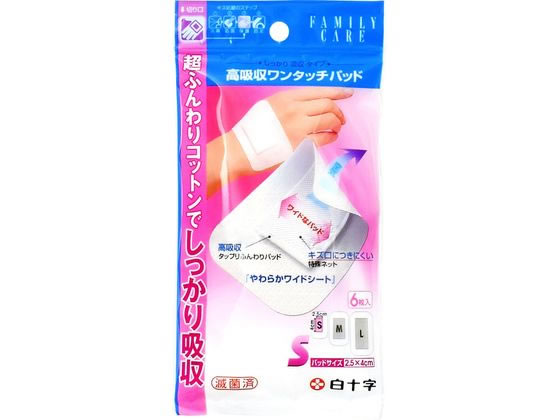 【商品説明】高吸収ふんわりパッドの採用により、血液・膿等をしっかり吸収します。パッドに厚みがあり、傷口をやさしく保護します。出血が多い場合でも、逆戻りしにくい素材を使用しています。1枚ずつ包装しており滅菌済みですので、傷口に安心で持ち運びに...