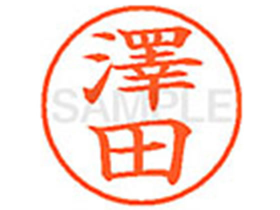 【仕様】●サワダ●印面サイズ：直径9．5mm●書体：楷書体●インキ色：朱色●カートリッジ式●対応補充インキ：XLR−9N朱色●透明プラケース入り【検索用キーワード】サワダ　サワタ　さわだ　さわた　シヤチハタ　ネーム印　シヤチハタネーム9　印...