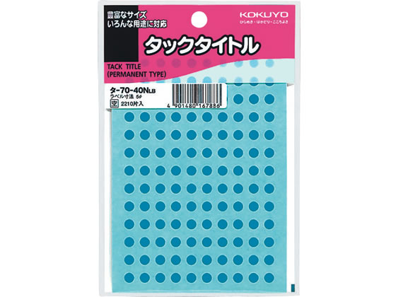 【仕様】●色：空色●強粘着●ラベル寸法：直径5mm●枚数：130片×17シート（2210片）●注文単位：1冊【検索用キーワード】KOKUYO　こくよ　丸型ラベル　丸型シール　円形シール　円形ラベル　円型ラベル　円型シール　タックインデックス...