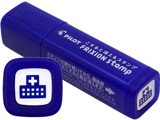 【仕様】裏抜けしにくいインキだから紙面はずっとキレイなまま！！キャップを外して、そのまま押せる浸透印だから手帳やカード、手紙にポンポン押せる！●印面デザイン：病院●インキ色：ブルー●フリクションインキ●方式：浸透印、キャップ式●補充インキは...