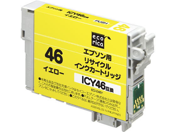 【仕様】●純正型番：ICY46●色：イエロー●インク種類：顔料●耐力インク●インク残量表示●グリーン購入法適合●【仕様変更】この商品は一部機種のインク残量が非表示になります。対象商品は箱のパッケージ右側面が黄色になっております。カートリッジ...