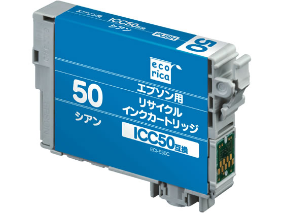 【仕様】●純正型番：ICC50●色：シアン●インク種類：染料●耐力インク●インク残量表示●グリーン購入法適合【検索用キーワード】エコリカ　ecorica　リサイクルインクカートリッジ　互換インクカートリッジ　インクジェットカートリッジ　エプ...