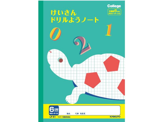 【仕様】●規格：B5●外寸：縦252×横179mm●枚数：30枚●糸綴じ●罫内容：6mm方眼罫　中心リーダー入●適用学年：小学2年生・3年生・4年生・5年生・6年生●ベルマーク運動参加商品【備考】※メーカーの都合により、パッケージ・仕様等は...