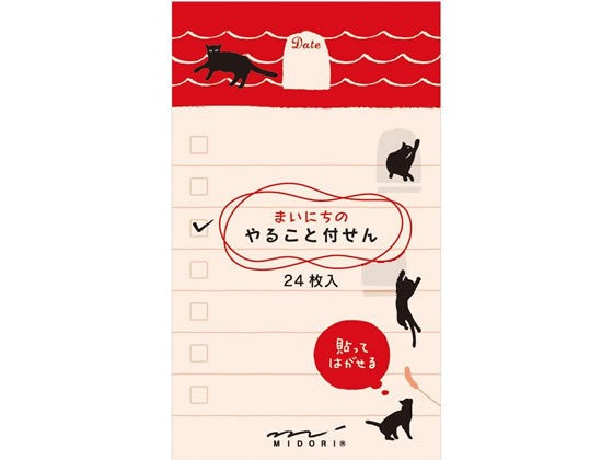 【商品説明】手帳に貼るのはもちろん、オフィスのデスクやキッチン周りでも大活躍まちがいナシの「やること付せん」。やることを書いて、やったものから左のボックスにチェックを入れるだけ。簡単な作業なのに頭が整理できて、思った以上に手放せなくなる！ど...