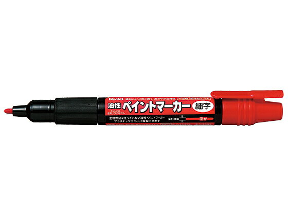 【仕様】●インキ色：赤●インキ成分：油性顔料（ノンキシレン）●筆記線幅：1．3mm●機構：ペン先ノック式、キャップ付●材質：軸／PA、前軸／再生PBT、キャップ・ペン先ホルダー・撹拌体／再生POM、ペン先／アクリル繊維、バネ弁／POM●不透...