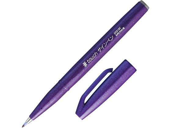【仕様】筆ペンと水性カラーペン、2つの特長を備えた商品です。あざやかな発色で、インクジェット用はがきにもきれいに書けます。●インキ色：バイオレット●筆記線幅：極細（0．5mm程度）〜太線（2mm程度）●水性染料インキ●注文単位：1本●グリー...