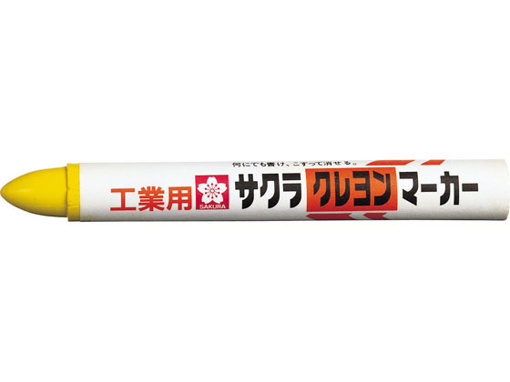 【商品説明】キャップ不要のクレヨンタイプです。布などで強くこすると、マーク跡を消すことができます。（平滑面にて）。自動検知器などの測定具にセットして、キズなどのチェックマーク、品質管理に役立ちます。【仕様】●色：きいろ●インキ：油性アルコー...