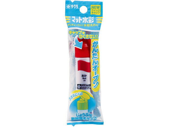 【商品説明】粒子が細かく、練りが均一ですから、のびがよく、混色、重色も容易で、変退色しにくくなっています。【仕様】●MWP−P＃19●材質（キャップ：PP、チューブ：再生PE）【備考】※メーカーの都合により、パッケージ・仕様等は予告なく変更...