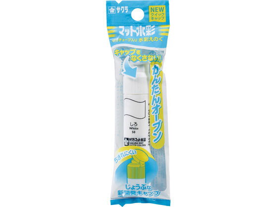 【商品説明】粒子が細かく、練りが均一ですから、のびがよく、混色、重色も容易で、変退色しにくくなっています。【仕様】●MWP−P＃50●材質（キャップ：PP、チューブ：再生PE）【備考】※メーカーの都合により、パッケージ・仕様等は予告なく変更...
