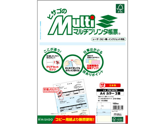 【商品説明】無地タイプなので使いやすい設計で帳票を印刷できます。【仕様】●サイズ：A4（210×297mm）●ミシン目切り離し後のサイズ：縦210×横99mm●紙厚：0．08mm●面付け数：3面●色：カラー（白、青、黄）●対応プリンタ：イン...