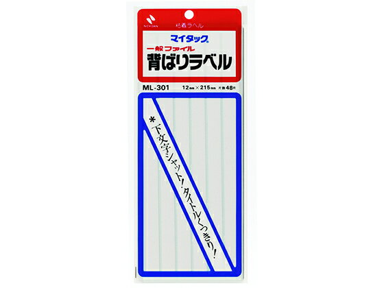 【商品説明】●訂正用を目的とした特殊紙を用いているので、下の文字が透けて見えるようなことがありません●特殊な粘着剤を使用しています●長期に保存されても変色しにくい【仕様】●サイズ：12×215mm●白無地●入数：48片（6片×8シート）【備...