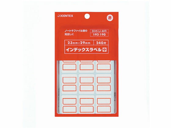 【仕様】●インデックスラベル●フィルムなし●種別：中●色：赤●入数：240片●シート入数：20枚●ラベル寸法：縦23×横29mm●材質：上質紙●JOINTEXオリジナル【備考】※メーカーの都合により、パッケージ・仕様等は予告なく変更になる場...