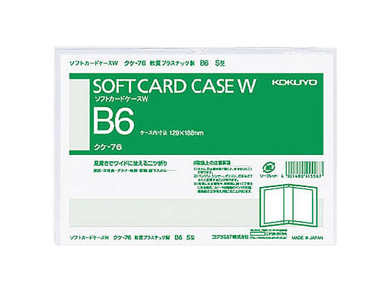 【仕様】●サイズ：B6●外寸法：（閉じた状態）縦137×横194mm●内寸法：（閉じた状態）縦129×横188mm●厚さ：0．4mm※内寸法・外寸法は1面（閉じた状態）の寸法です。●材質：PVC−P●注文単位：1枚【備考】※メーカーの都合に...