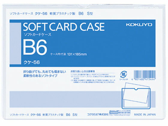 【商品説明】●折り曲げても、丸めても傷まない柔軟性のあるソフトタイプのカードケースです。【仕様】●注文単位：1包（20個）●材質：PVC−P【備考】※メーカーの都合により、パッケージ・仕様等は予告なく変更になる場合がございます。【検索用キー...