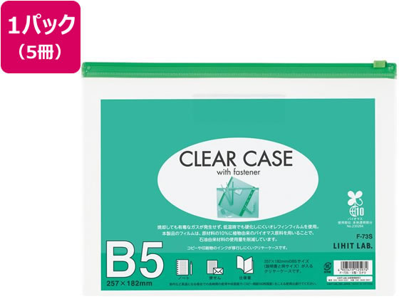 【商品説明】豊富なサイズバリエーション。分類整理に便利な見出し付き。ファスナーで密封だから大切な書類やカード等が濡れない、汚さない。【仕様】●色：緑●サイズ：B5・S型●外寸法：縦215×横290mm●材質：オレフィン（バイオマスポリエチレ...