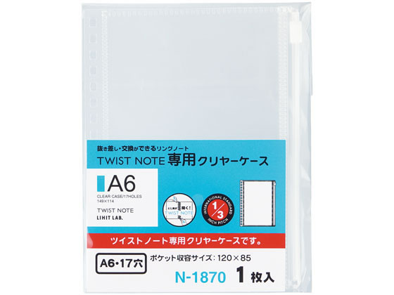 【商品説明】付箋やシールなども一緒に持ち運びできるツイストノート専用A6サイズのクリヤーケース【仕様】●サイズ：A6●外寸法：縦149×横114mm●材質：本体／ポリプロピレン（生地厚0．2mm）【検索用キーワード】リヒトラブ　りひとらぶ　...