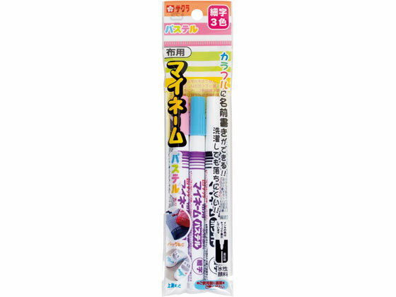 【商品説明】白、濃い色の布にもくっきり書け、名前がしっかり見える。にじみにくく、洗濯に強い。子どもが好きなパステルカラーでカラフル名前書きが出来る。【仕様】●セット内容：3色（ホワイト、ブルー、ピンク）●水性顔料インキ●布用【備考】※メーカ...