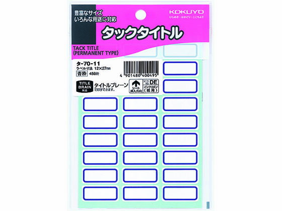 【仕様】●ラベル寸法：12×27mm●入数：459片（27片×17シート）●強粘着●インクリボンは紙用（NS−TBR1）をお使いください。【検索用キーワード】コクヨ　タックタイトル　青枠　12＊27mm　27片＊17シート　タ−70−11　...