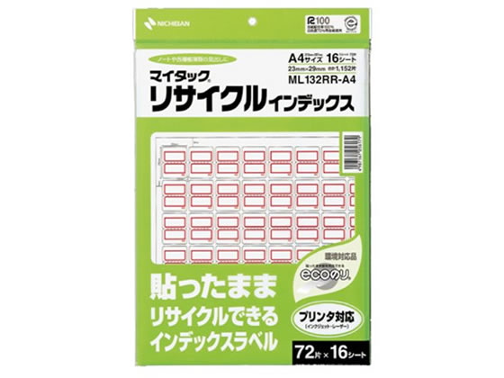 【商品説明】書類に貼ったまま再生処理できる、環境にやさしい製品です。ラミネート加工していない再生可能なはく離紙を使用しています。モノクロ及びカラーレーザープリンタ、インクジェットプリンタ、熱転写プリンタで印刷できます。確認したうえでお使いく...