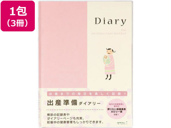 【商品説明】健診の記録表やダイアリー／日記ページも充実。妊娠中の健康管理もしっかりできます。ビニールカバーがついているので、汚れや傷みもしっかり防いでくれます。【仕様】●内容：176ページパーソナルデータ・アルバムページ・超音波写真ページ検...