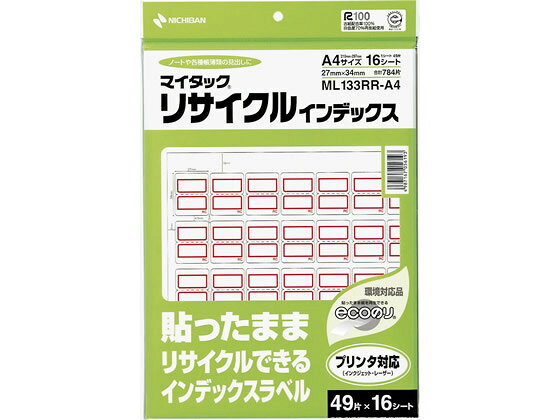 【商品説明】書類に貼ったまま再生処理ができる、環境にやさしい製品です。弱アルカリ性水溶液で分散する粘着剤を使用しています。ラミネート加工していない再生可能なはく離紙を使用しています。モノクロ及びカラーレーザープリンタ、インクジェットプリンタ...