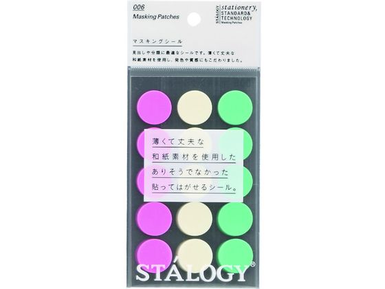 【商品説明】●見出しや分類に最適なマスキング丸シールです。メモ留めや装飾、描画用（丸シールアート）にもお使いいただけます。●薄くて丈夫な和紙素材を使用した貼ってはがせるシールです。●発色や質感にもこだわりました。●重ねて貼ることで、多彩な色...