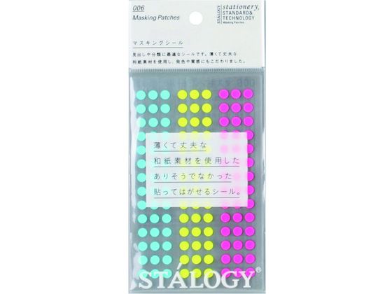 【商品説明】●見出しや分類に最適なマスキング丸シールです。メモ留めや装飾、描画用（丸シールアート）にもお使いいただけます。●薄くて丈夫な和紙素材を使用した貼ってはがせるシールです。●発色や質感にもこだわりました。●重ねて貼ることで、多彩な色...