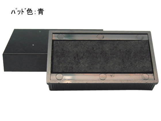 【仕様】●インク色：青●S−400用交換パッド●注文単位：1個【備考】※メーカーの都合により、パッケージ・仕様等は予告なく変更になる場合がございます。【検索用キーワード】しゃいにー　SHINY　こうかんよういんくぱっど　インキパッド　交換パ...