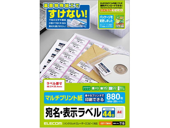 【仕様】宛名ラベルや分類ラベルを作るのに適したラベルです。ラベルの裏面に特殊処理を施していますので、下地の文字などが透けて見えません。インクジェットプリンタの他、レーザープリンタ、熱転写、コピー、ワープロ、ドットインパクトプリンタに対応しま...