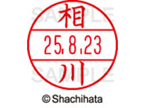 【仕様】●アイカワ●印面サイズ：直径15.5mm●書体：楷書体●対応本体：データネームEX15号（品番：XGL-15H、XGL-CL15H）【備考】※印面のみでのご使用はできません。本体と合わせてご使用ください。本体をご購入の場合は、仕様欄...