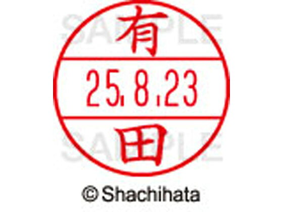 【仕様】●アリダ●印面サイズ：直径15.5mm●書体：楷書体●対応本体：データネームEX15号（品番：XGL-15H、XGL-CL15H）【備考】※印面のみでのご使用はできません。本体と合わせてご使用ください。本体をご購入の場合は、仕様欄に...