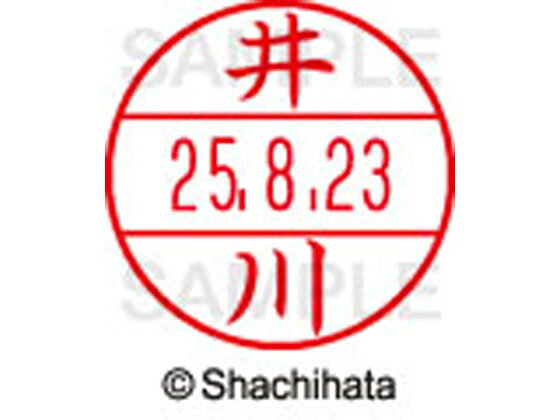 【仕様】●イカワ●印面サイズ：直径15.5mm●書体：楷書体●対応本体：データネームEX15号（品番：XGL-15H、XGL-CL15H）【備考】※印面のみでのご使用はできません。本体と合わせてご使用ください。本体をご購入の場合は、仕様欄に...