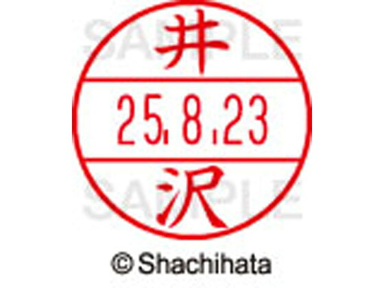 【仕様】●イザワ●印面サイズ：直径15.5mm●書体：楷書体●対応本体：データネームEX15号（品番：XGL-15H、XGL-CL15H）【備考】※印面のみでのご使用はできません。本体と合わせてご使用ください。本体をご購入の場合は、仕様欄に...