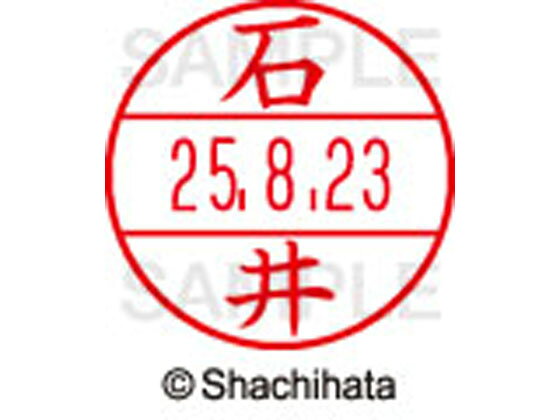 【仕様】●イシイ●印面サイズ：直径15.5mm●書体：楷書体●対応本体：データネームEX15号（品番：XGL-15H、XGL-CL15H）【備考】※印面のみでのご使用はできません。本体と合わせてご使用ください。本体をご購入の場合は、仕様欄に...