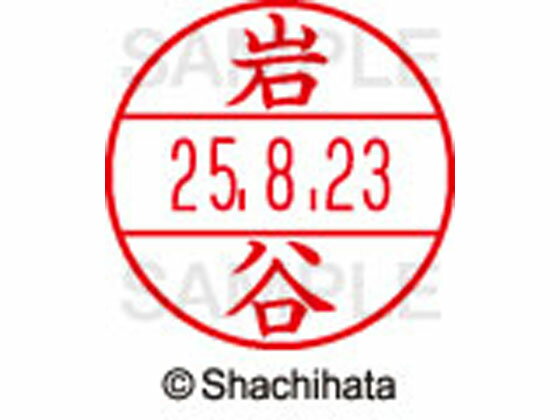 【仕様】●イワタニ●印面サイズ：直径15.5mm●書体：楷書体●対応本体：データネームEX15号（品番：XGL-15H、XGL-CL15H）【備考】※印面のみでのご使用はできません。本体と合わせてご使用ください。本体をご購入の場合は、仕様欄...