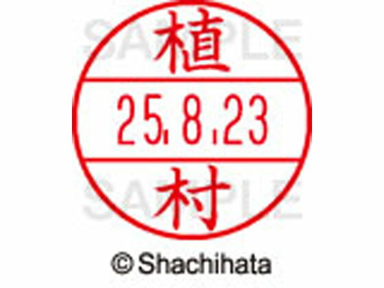 【仕様】●ウエムラ●印面サイズ：直径15.5mm●書体：楷書体●対応本体：データネームEX15号（品番：XGL-15H、XGL-CL15H）【備考】※印面のみでのご使用はできません。本体と合わせてご使用ください。本体をご購入の場合は、仕様欄...