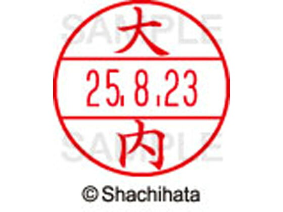 【仕様】●オオウチ●印面サイズ：直径15.5mm●書体：楷書体●対応本体：データネームEX15号（品番：XGL-15H、XGL-CL15H）【備考】※印面のみでのご使用はできません。本体と合わせてご使用ください。本体をご購入の場合は、仕様欄...