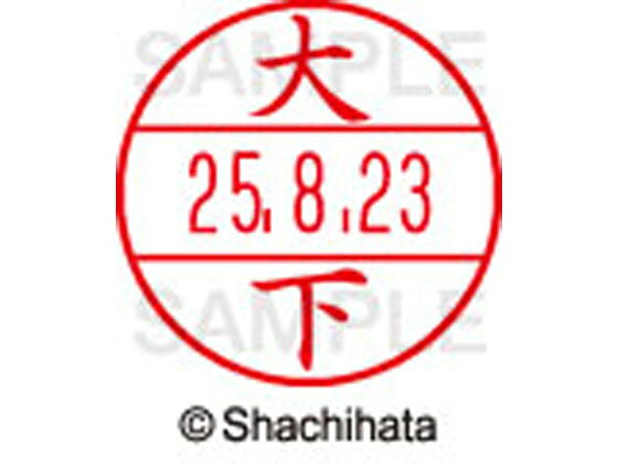 【仕様】●オオシタ●印面サイズ：直径15.5mm●書体：楷書体●対応本体：データネームEX15号（品番：XGL-15H、XGL-CL15H）【備考】※印面のみでのご使用はできません。本体と合わせてご使用ください。本体をご購入の場合は、仕様欄...